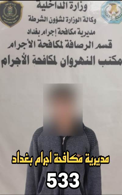 العثور على فتاة “قاصر” مختطفة داخل منزل جنوبي بغداد 964